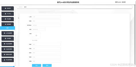 Springboot毕设基于java的大学生作业查重系统源码论文部署作业查重系统开发设计 Csdn博客