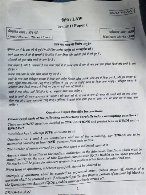 Paper 1 Law Upsc Mains Civil Services Ias Exam 2022 Question