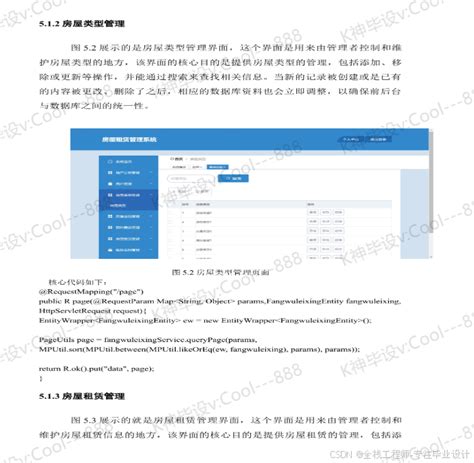 【优质毕设】基于springboot的房屋租赁管理系统 Csdn博客