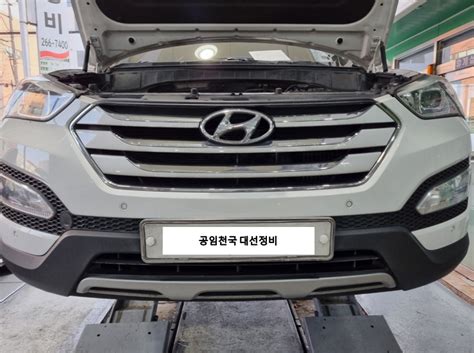 울산자동차정비 공임천국 싼타페 Dpf 크리닝 인젝트 테스트 크리닝 흡기 메니폴드 엔진 미미 네이버 블로그