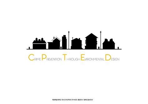 계원예술대학교 제23회 전시디자인과 졸업전시회 가상 Cpted Design 홍보 전시관 제안서 2016 11 17