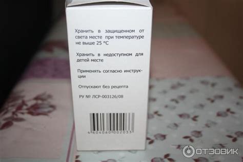 Отзыв о Концентрат для приготовления раствора Татхимфармпрепараты Димексид Прекрасно