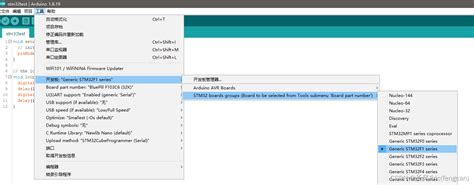 初试stm32基于arduino的使用(第二集)arduino Stm32 Csdn博客 初试stm32基于arduino的使用(第二集)arduino Stm32 Csdn博客