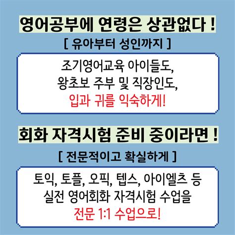방배 성인영어회화 방배 직장인영어과외 방배 직장인영어회화 방배 직장인영어학원 방배 원어민영어회화 영어발음교정 영어면접준비