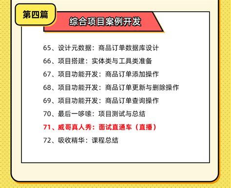 数据库小白速通mysqlandjdbc 哔哩哔哩 Bilibili