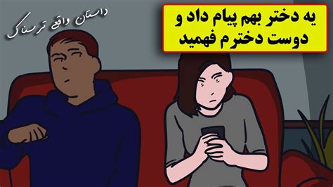 دوست دخترم گوشیم و چک کرد و روانی شد Youtube