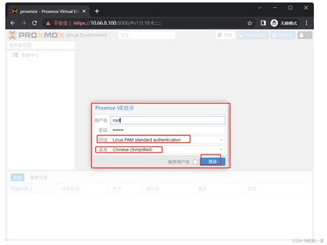 虚拟化平台pveproxmoxvirtual Environment安装部署pve下载 Csdn博客
