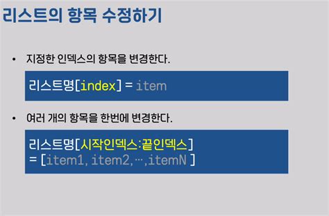 서울시 공공데이터를 활용한 데이터분석 4 데이터 처리의 기초 리스트와 튜플 미니빅의 블로그