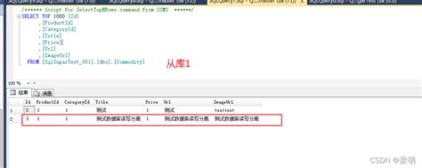 Sqlsugar学习总结3主从复制 读写分离sqlsugar 读写分离 Csdn博客