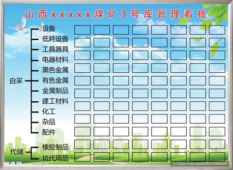 课程表模板设计图其他广告设计设计图库昵图网