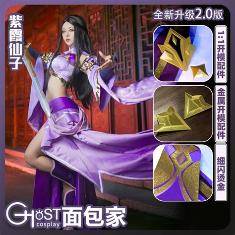 Bakery King Glory Luna Zixia Fairy Cosplay Game Costume Set With Wig