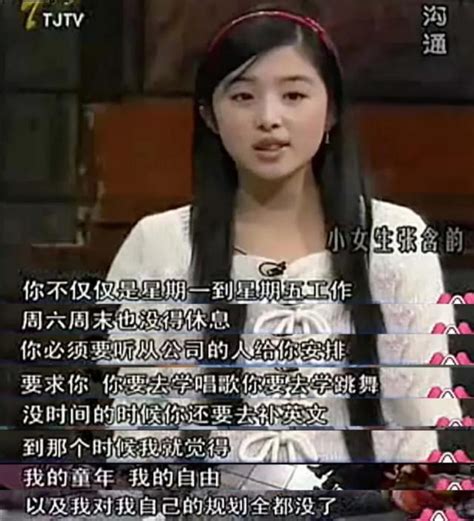 酸甜御姐張含韻33歲經風浪為她的不靠譜戀愛擔心沒必要 每日頭條