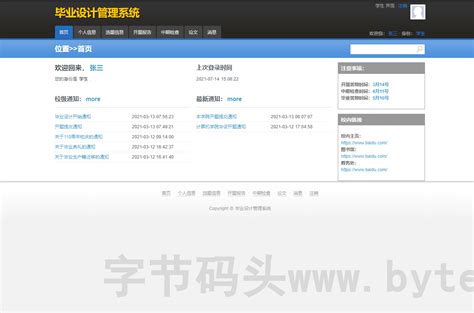 【2024计算机毕业设计】基于jsp实现毕业设计管理系统 jsp毕业设计 csdn博客