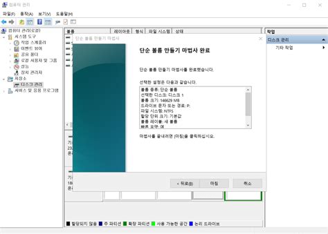 윈도우 10에서 할당되지 않은 공간을 사용하고 할당하는 방법 6가지방법 Easeus