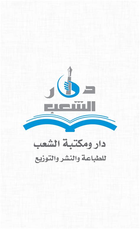 الأتحاد الدولي للتدريب والتنمية البشرية منهجية بناء فريق العمل الفعال