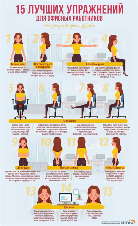 Какие упражнения делать в офисе чтобы оставаться здоровым и полным сил Упражнения для офиса