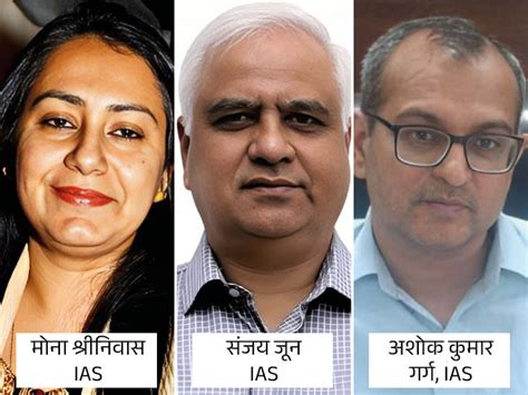 Haryana Ias Hcs Officers Transfer List Update Sanjay Joon Mona