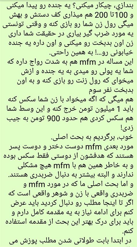 مساله ای به نام Mfm