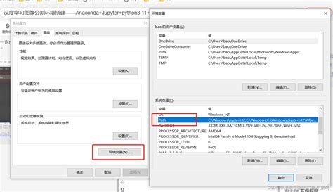 深度学习图像分割环境搭建——anacondajupyterpython311pytorch200cu118torch200cu118 Csdn博客