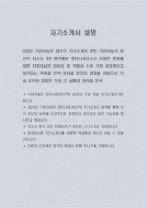 2023 기아자동차 생산직 자기소개서 3편 기아자동차 생산직 자소서 3편 합격예문 엔지니어자소서 지원한 분야에 대한 지원자님의 전문성 및 적합성 수준 가장 중요하다고