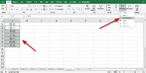 Excel按姓氏笔画排序 360新知