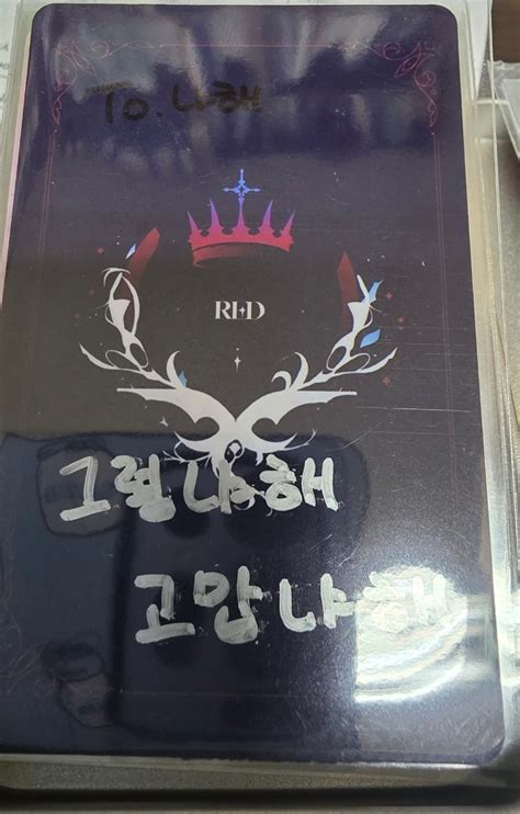 굿즈 레드 쏘댐 포카 프린팅 시킨거 왔다 치지직 에펨코리아