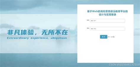 基于springbootvue的web的高校思想政治教育平台的设计与实现 Csdn博客