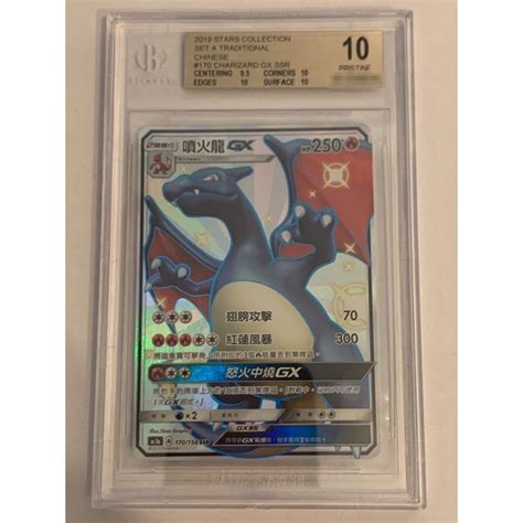 ptcg 噴火龍 gx 色違的價格推薦 2025年3月 比價比個夠BigGo
