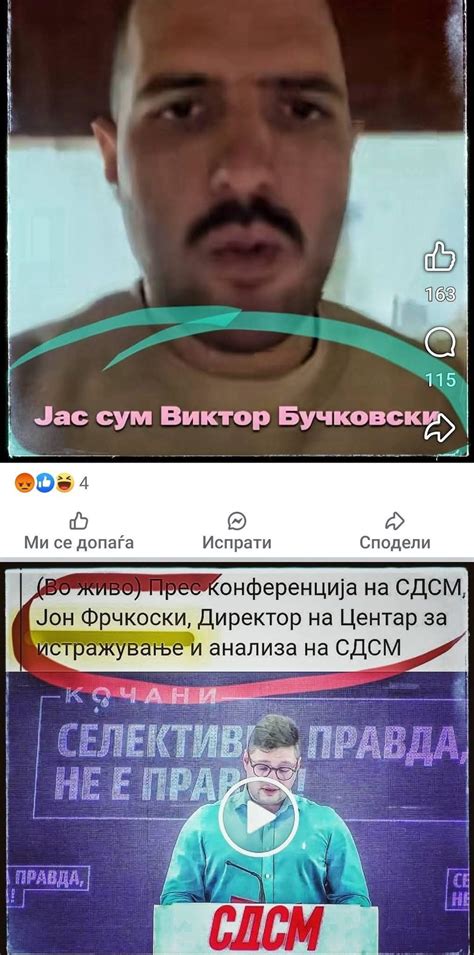 Macedonia Love Татините синови бараат оставка од цела влада Овие татини синови сакаат да го