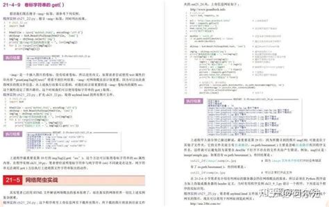 Python入门神作 个程序实例 万行代码Python王者归来电子版 拿走不谢 知乎
