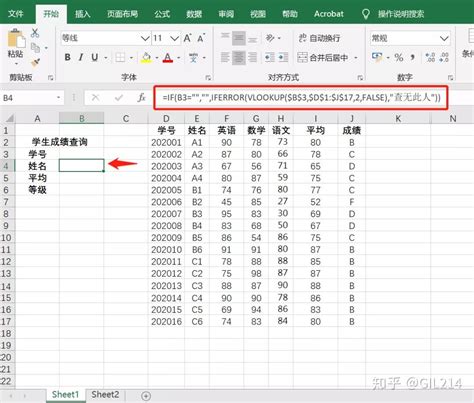 如何在excel中使用iferror验证数据 知乎