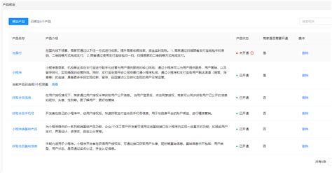 小程序获取手机号密文后端解密后报40006 支付宝开放社区