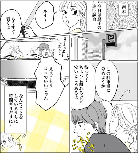 ＜あるある？車トラブル＞夫はセッカチでケチだった！？初めて知る一面に戸惑い隠せず【第2話まんが】 ママスタセレクト