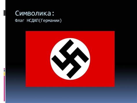 Нацизм » Привет Студент!