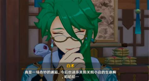 原神白术圣遗物推荐 原神白术圣遗物词条推荐 263手游