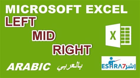 eshra7 on linkedin left right and mid functions in excel