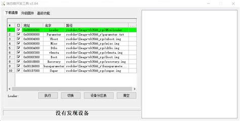迅为rk3568开发板 实时系统烧写 烧写固件（下） rk3568 进入 loader模式 csdn博客