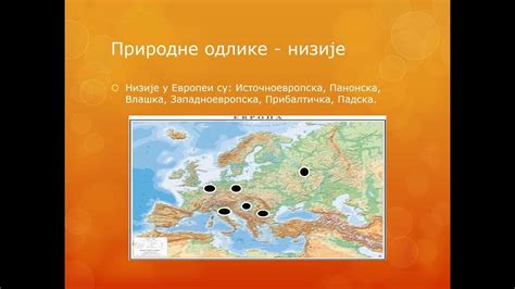 природне и друштвене одлике Европе Youtube