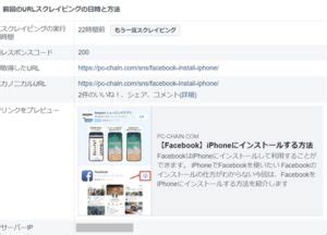 Facebook Ogp