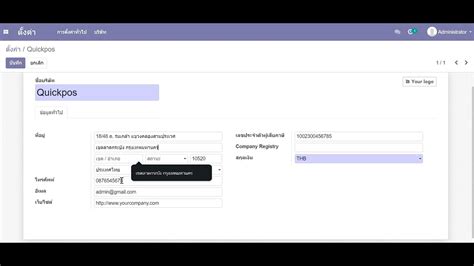 ตั้งค่าชื่อร้านและ Logo Odoo13 Youtube