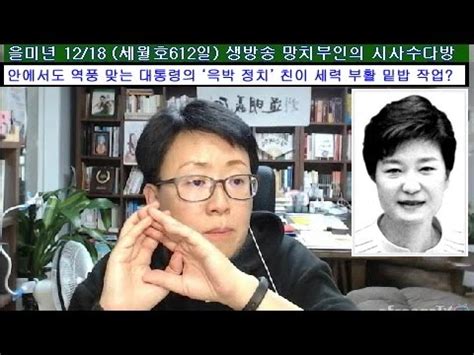 망치부인 후반전 산케이 박대통령 명예훼손 무죄 의미는 서울 한복판 치사율 탄저균 실험 새정치연합 입당 광풍 분석 YouTube