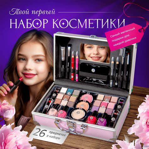 Набор декоративной косметики для макияжа 2K Beauty в органайзере ...