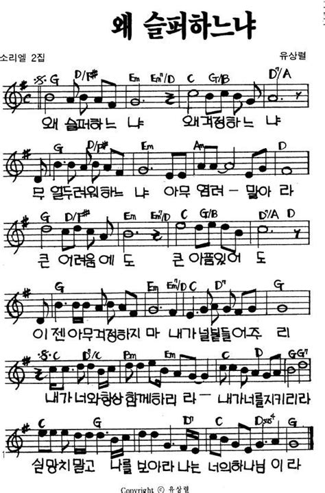 [2020년 찬양콘티 자료] G코드 찬양 악보모음 ☞ 빠른찬양 느린찬양 찬송가 Ccm 네이버 블로그
