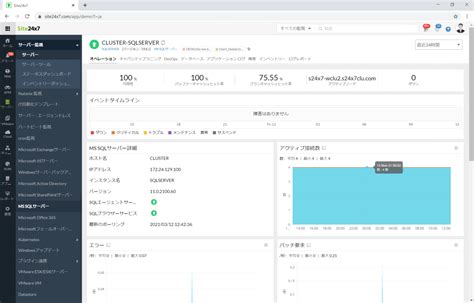 Sql Server監視なら今すぐ5分で始められるsaas型ツール