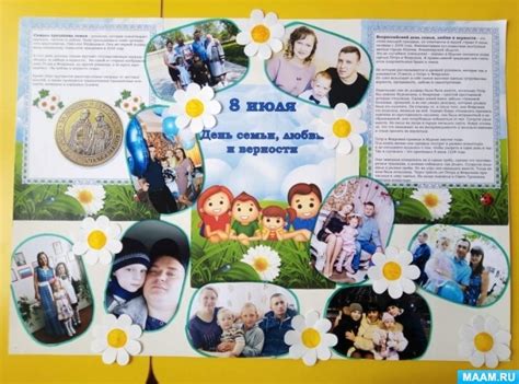 Фотоотчет «День семьи любви и верности 2 фото Воспитателям детских садов школьным учителям
