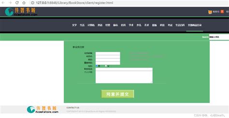 javaweb 01网页开发基础 register csdn博客