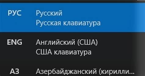 Лишний язык на клавиатуре Пикабу