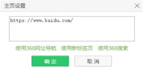360浏览器启动时自动打开网页 360新知
