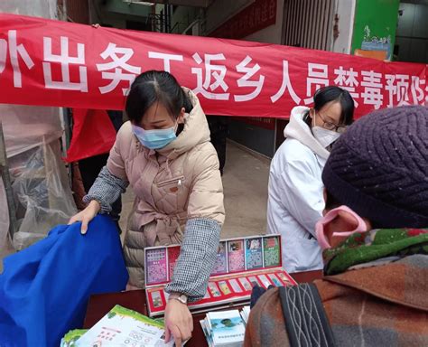 暖心送福迎新春，平安无毒过大年！清镇市卫城镇开展春节前夕禁毒宣传活动毒品群众危害