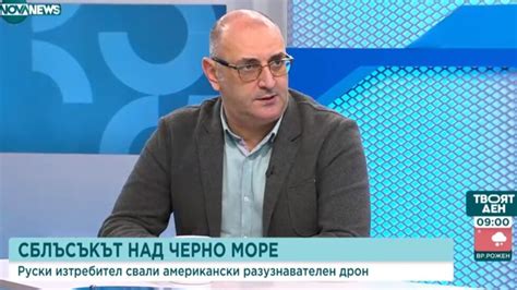 Керемедчиев Сваленият американски дрон е инцидент Русия не търси пряка конфронтация Nova